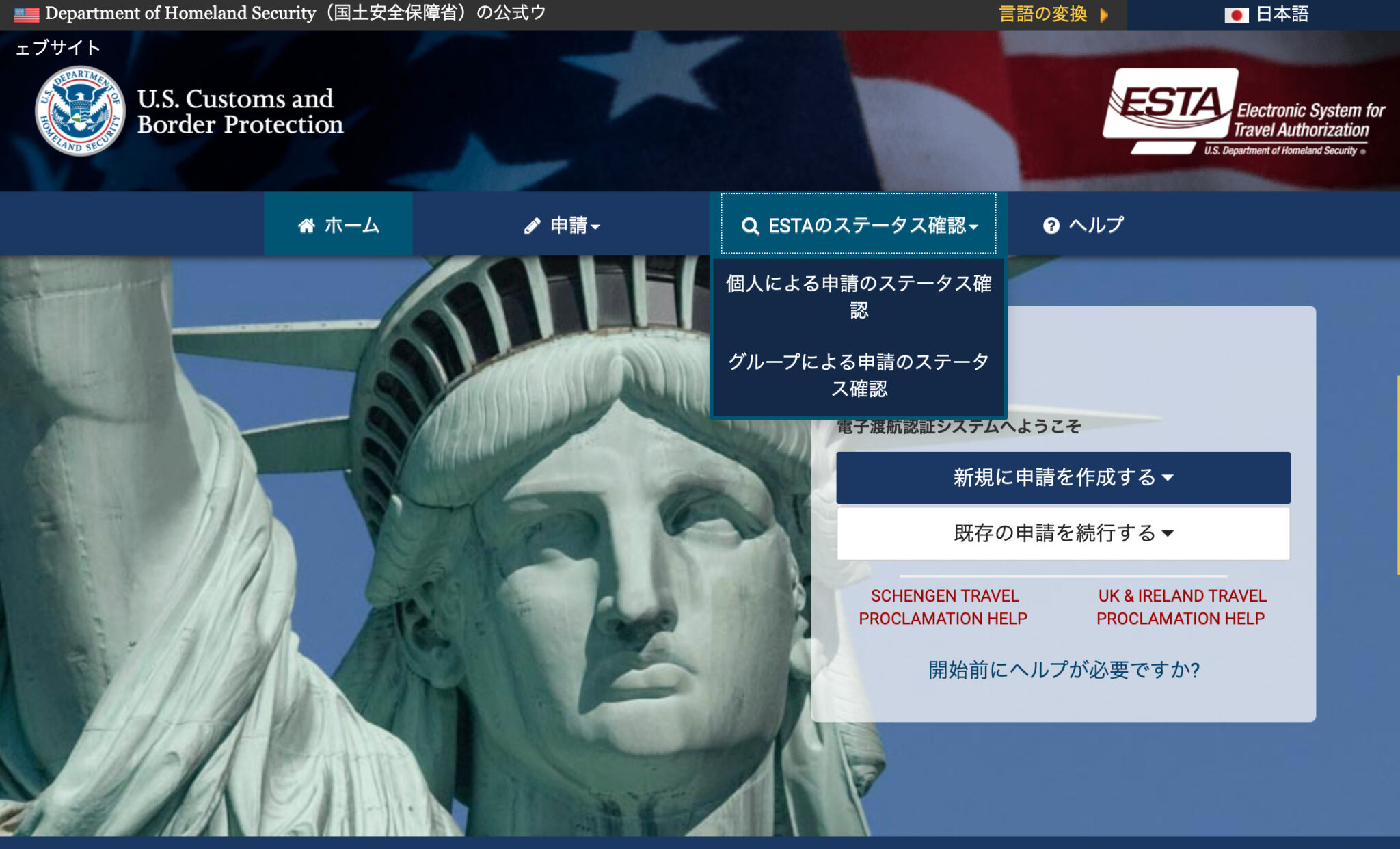 【ESTA Expiration Warning】メール（ESTA期限切れ通知）が届いたら注意！必ず確認したいこと｜パフォーマンス ラブリー ...